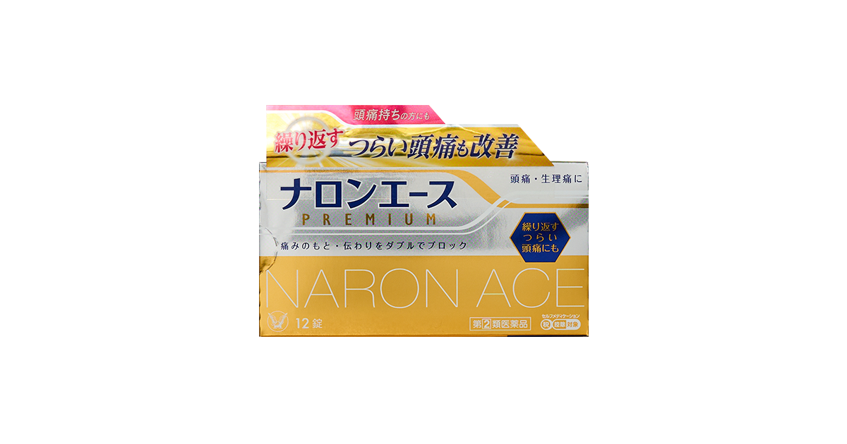ナロンエースプレミアム